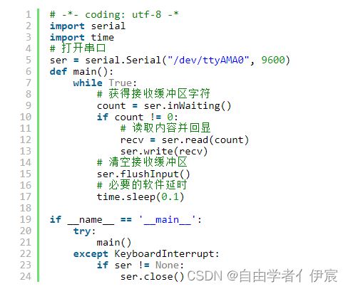 解决Python获取串口数据只能获取一部分的问题_python串口接收数据问题-CSDN博客