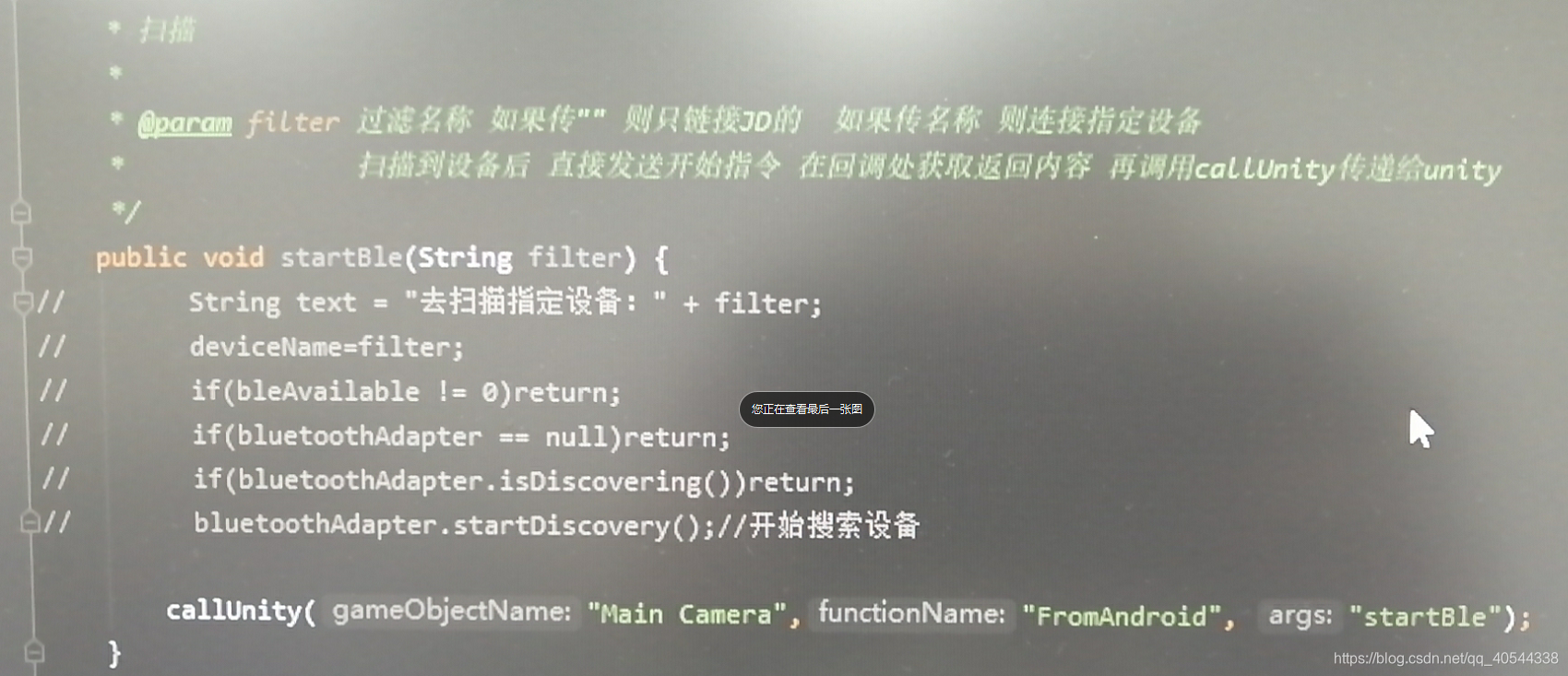 Unity+AndroidStudio:学习:三:(第3次操作:成功).arr文件如何导入到Unity3D中+交互_adnroid 打包 arr,集成到 unity-CSDN博客
