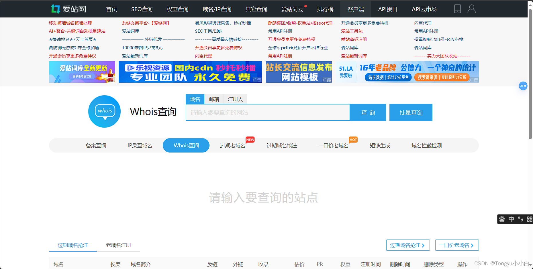 信息收集思路总结_信息搜集的思路-CSDN博客