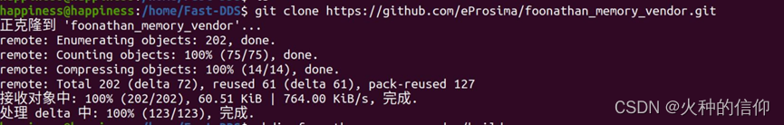 Fast-DDS的代码编译及源码安装-2_fastdds源码下载-CSDN博客