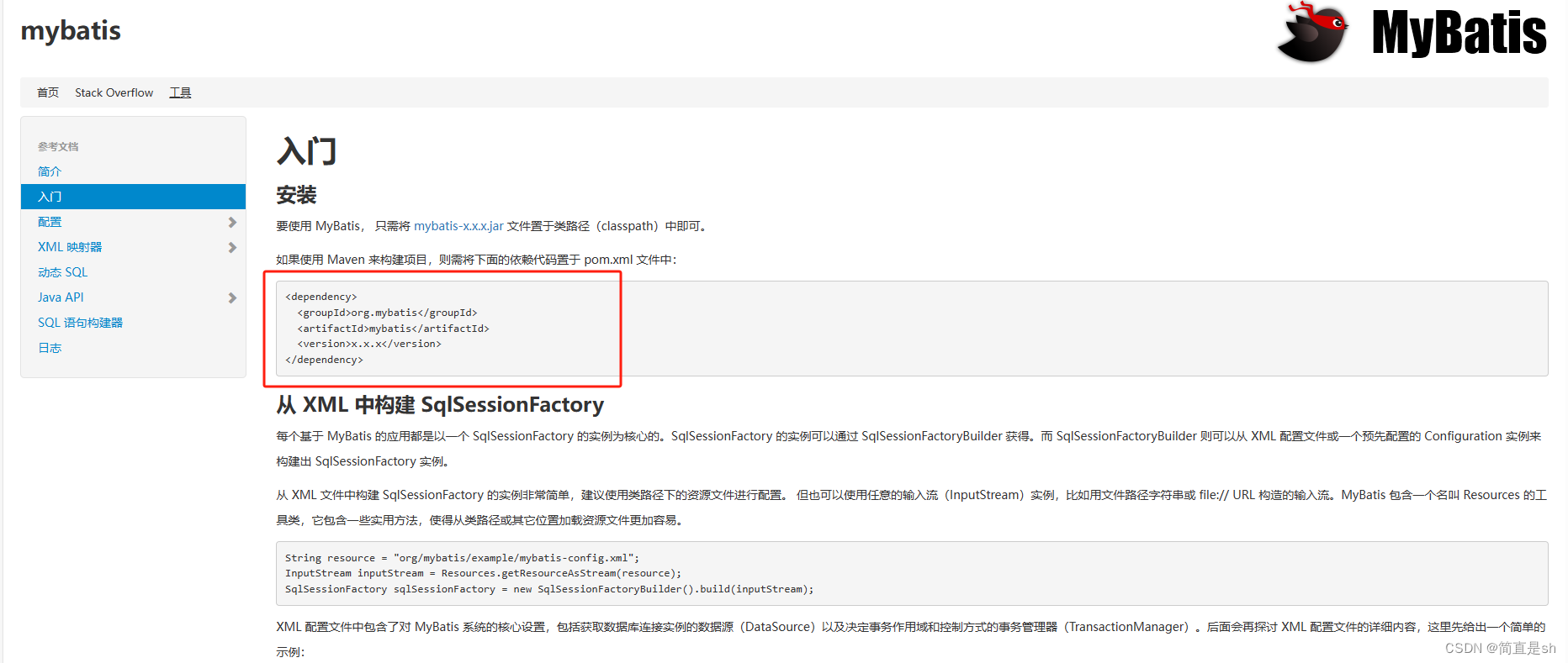 Maven项目中首次使用mybatis学习笔记1 欢迎斧正maven 项目中使用mybatis Csdn博客