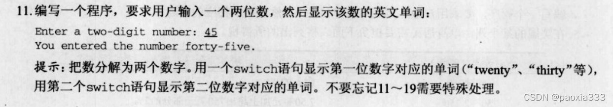 C语言程序设计——现代方法（第2版）课后编程题答案c语言程序设计现代方法第二版答案 Csdn博客