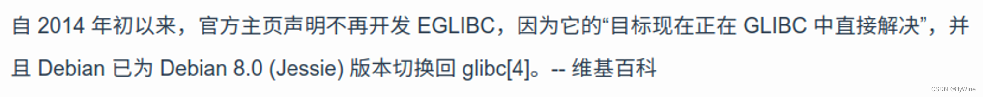 Linux部署程序之glibc兼容性问题-CSDN博客
