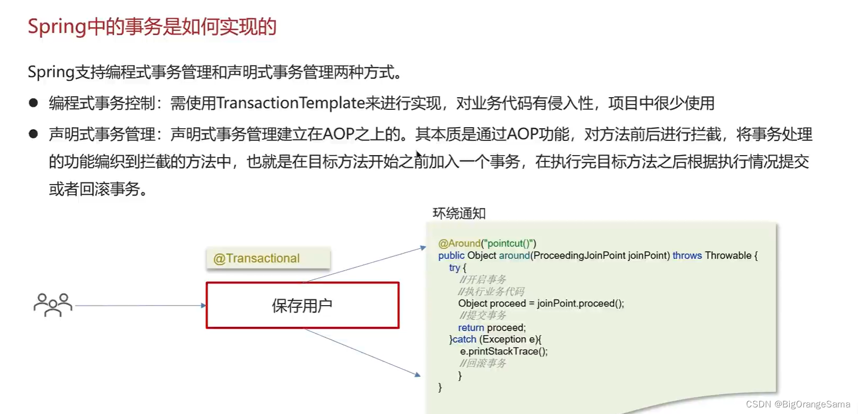 java八股 spring + mybatis_java spring mybatis-CSDN博客