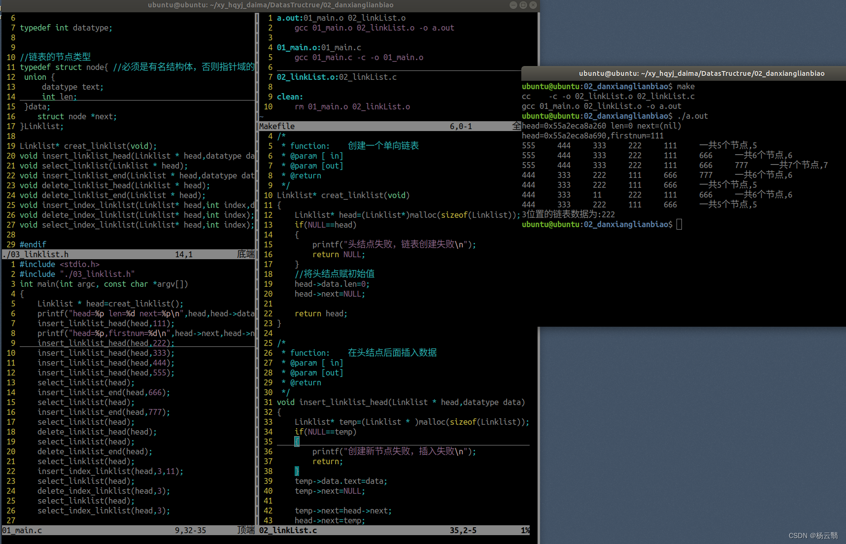 数据结构链表操作_#include #include"linklist.h" int main() -CSDN博客