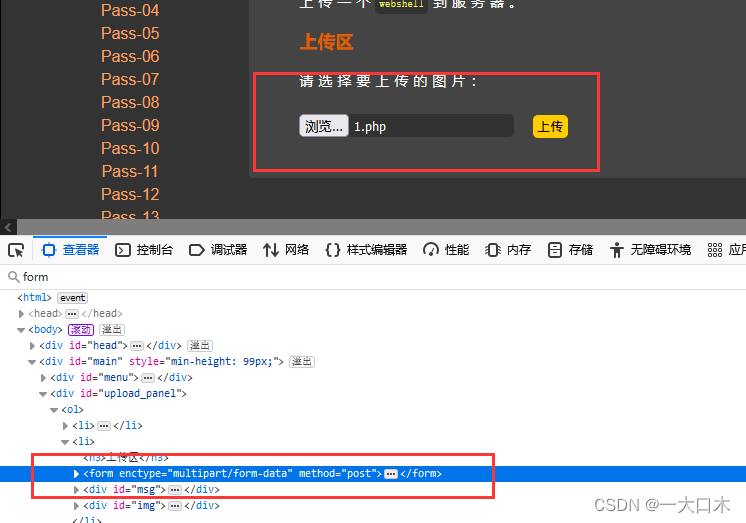 upload-labs-master打靶总结_upload-labs第三关-CSDN博客