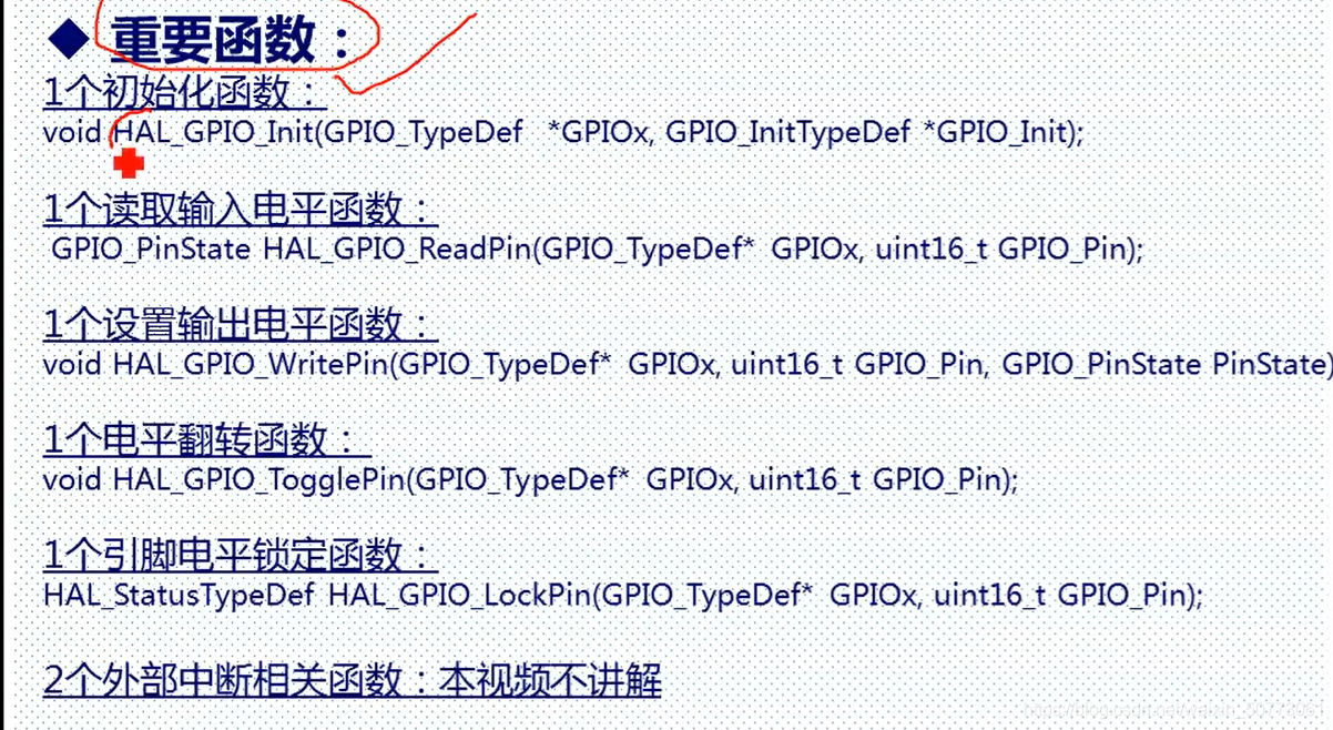 超详细正点原子STM32F429开发板视频教程笔记03-跑马灯HAL库版本_正点原子stm32f429的开发板以后库函数版本吗-CSDN博客