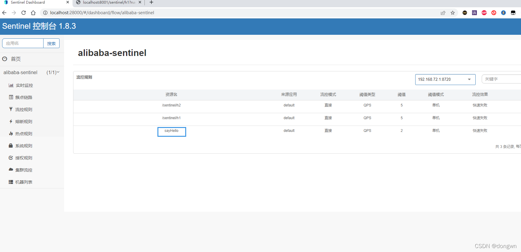 springboot整合sentinel-第二篇，sentinel持久化-CSDN博客