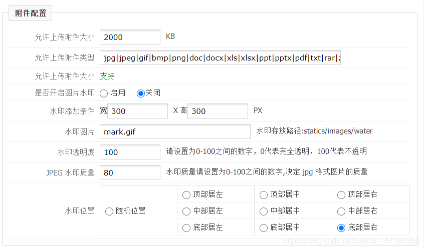 phpCMS V9 - 使用教程-CSDN博客