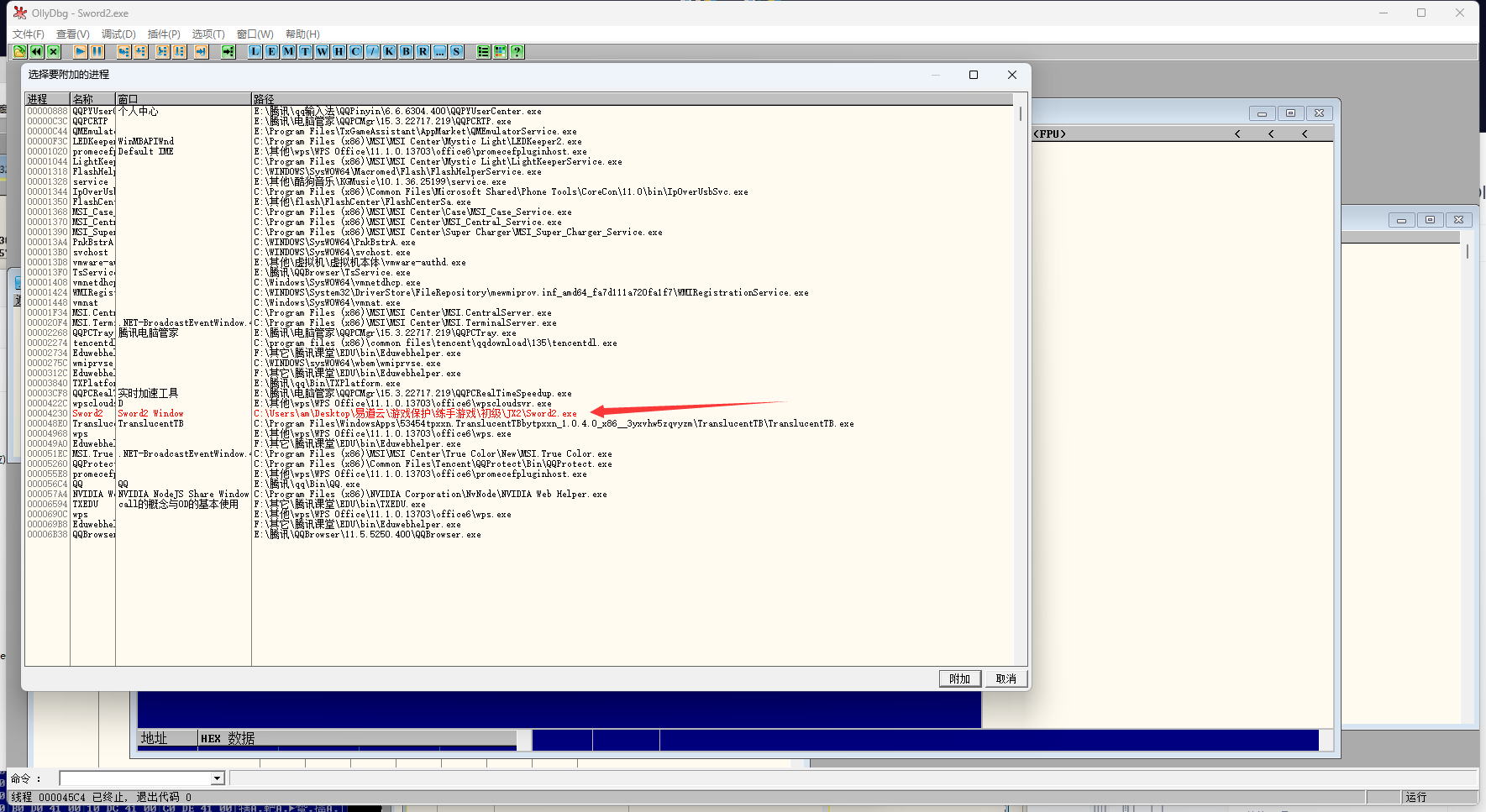 14.Ollydbg的基本使用-CSDN博客