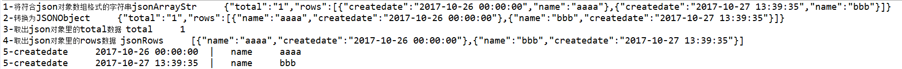 Jsonobject Jsonarray 转换jsonobject转jsonarray Csdn博客