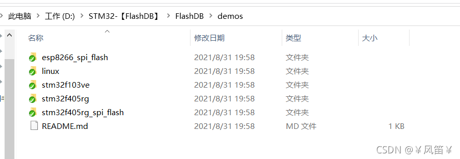 FlashDB嵌入式数据库-CSDN博客