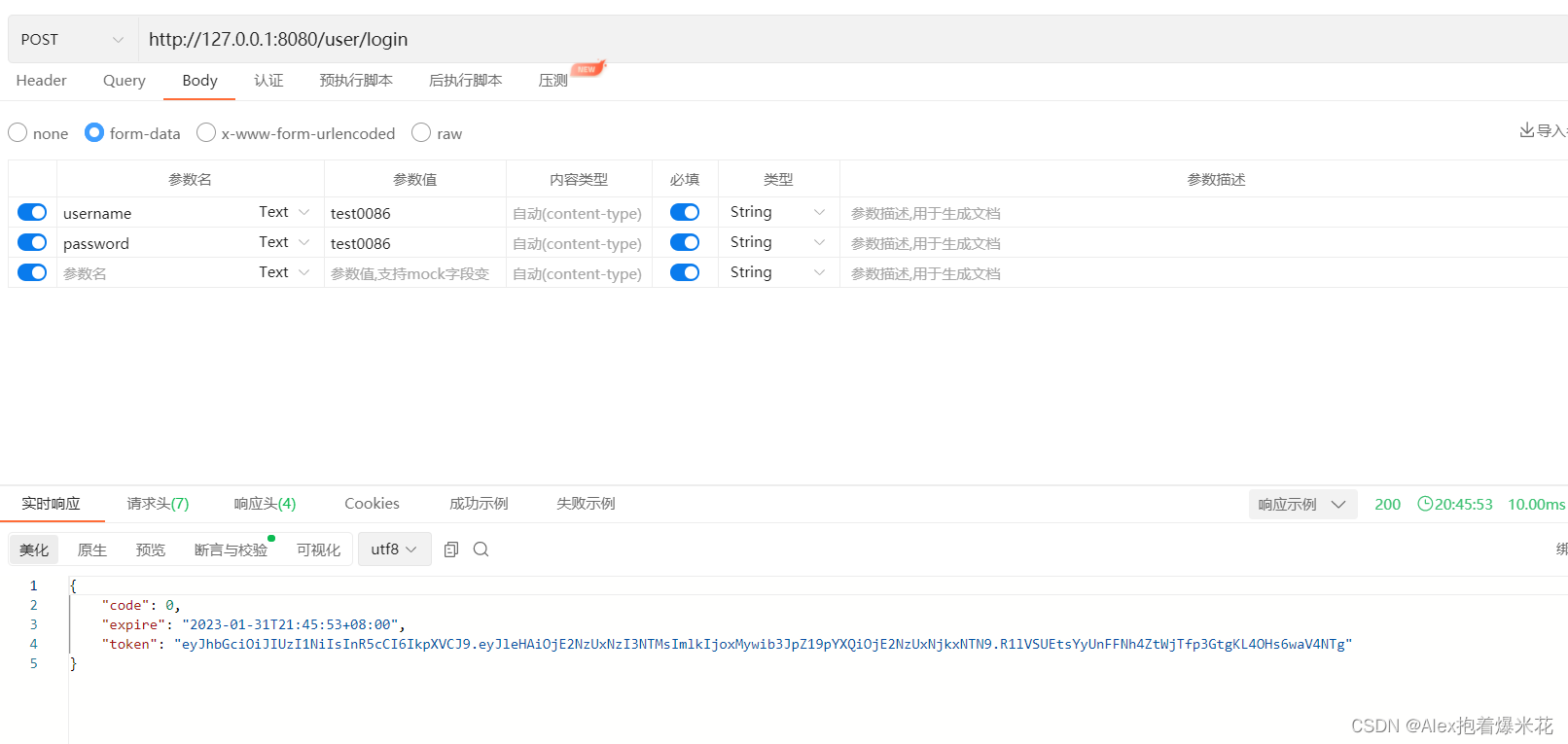 [kitex + gorm-gen + hertz] 快速写出一个基于go的微服务_hertz框架微服务搭建-CSDN博客