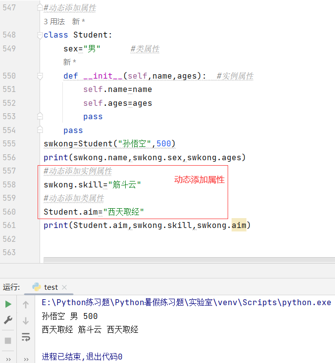 Python面向对象编程：封装、私有属性与property详解-CSDN博客