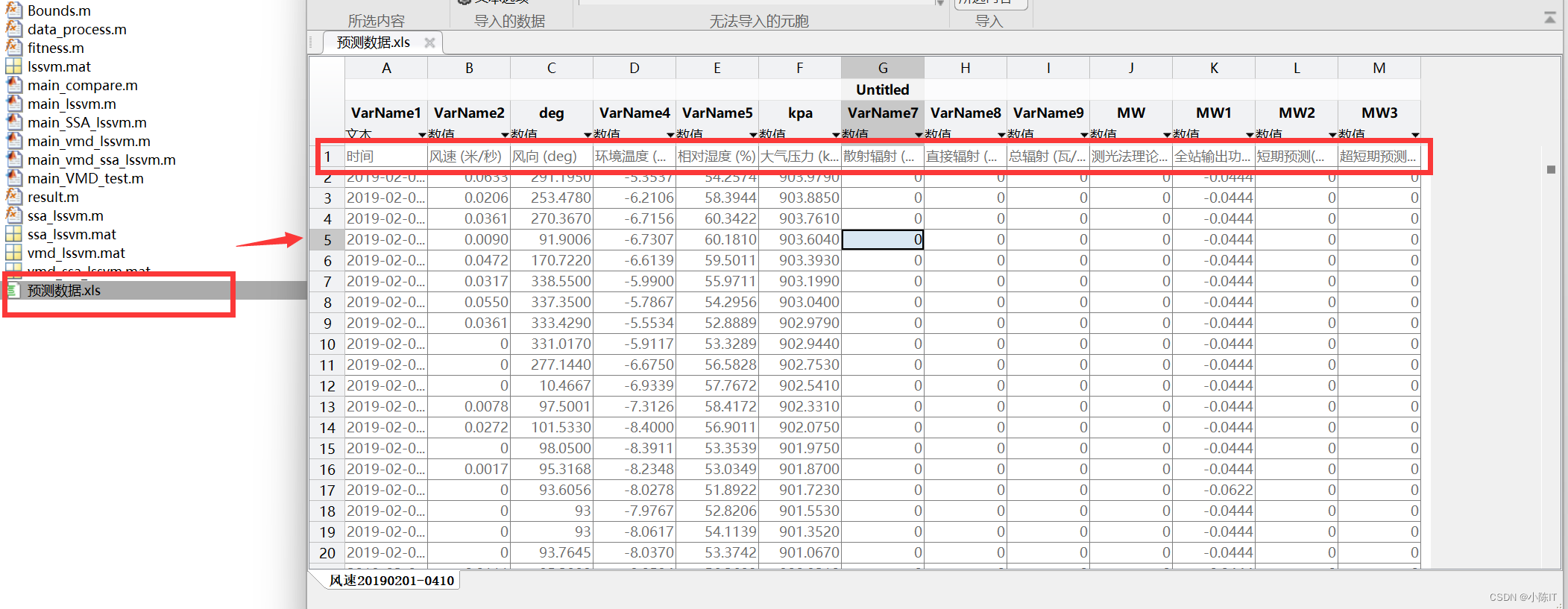 机器学习之MATLAB代码--基于VMD与SSA优化lssvm的功率预测(多变量）（七）_vmd-ssa-lssvm-CSDN博客