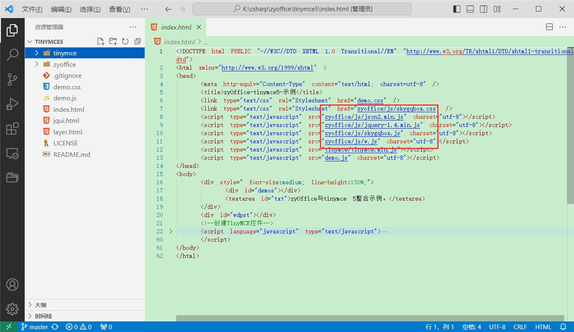 TINYMCE编辑器导入DOCX、DOC格式WORD文档完整版_tinymce5 文档-CSDN博客