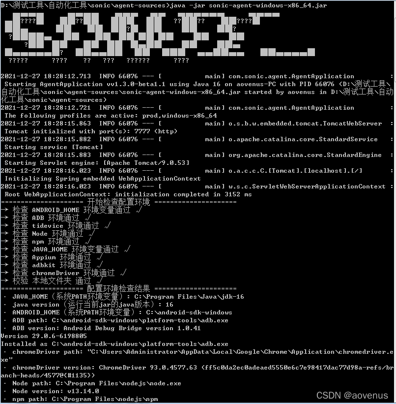 一站式开源分布式集群云真机测试平台Sonic——基于Docker方式部署sonic前后端（体验版）_sonic docker-CSDN博客