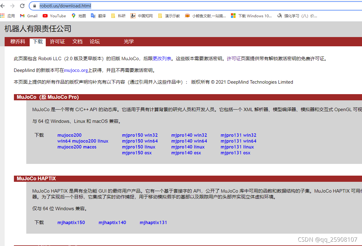 win10安装mujoco150 , mujoco_py1.50.1.68 , gym，pytorch1.8.1 cuda10.2_mojoco150 d4rl windows-CSDN博客