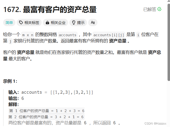leetcode每日一题第101天-CSDN博客