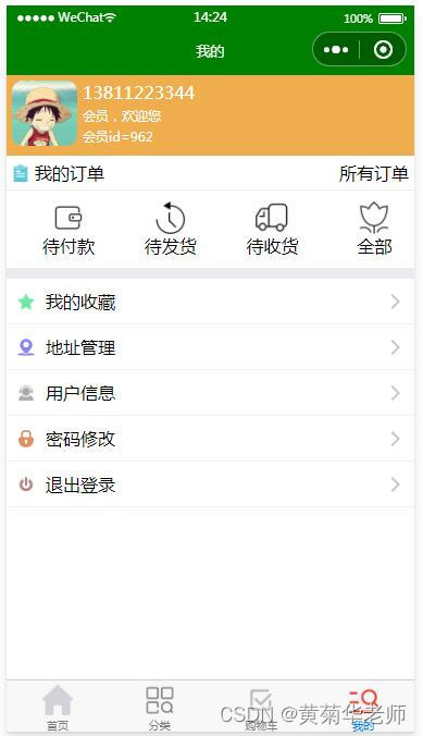 前后端分离项目，vue+uni-app+php+mysql图书购物商城小程序系统设计与实现_如何使用php和uniapp实现数据的读取与展示-CSDN博客