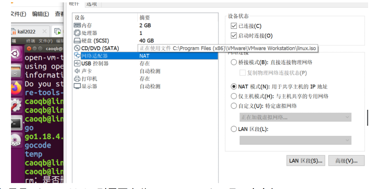 VmwareTools工具安装_vmware tools安装-CSDN博客