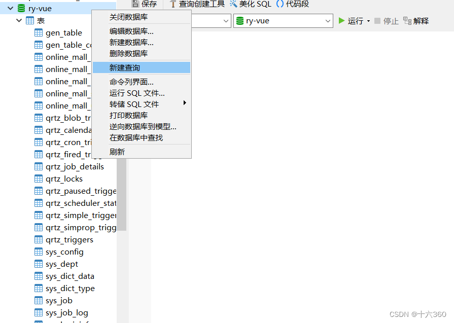 Ruoyi Vue实现单表CURD简单示例_单表curd接口-CSDN博客