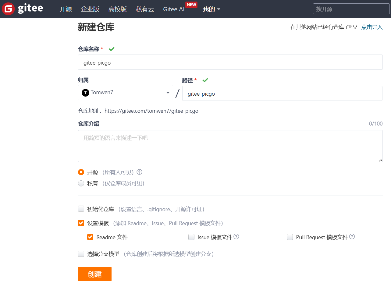 Typora + PicGo + Gitee_typora+picgo+gitee-CSDN博客