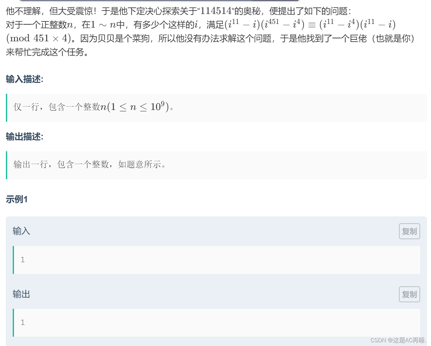 nowcoder_B_114514_打表找规律_菜狗 114514-CSDN博客