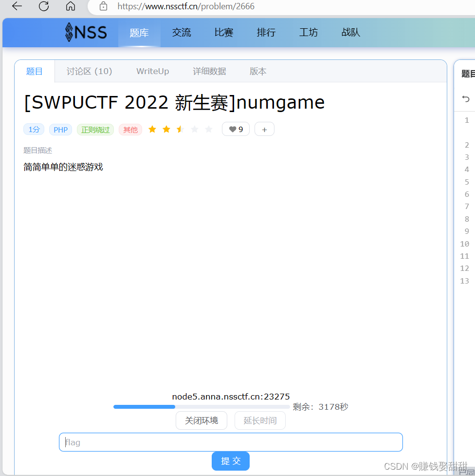 NSSCTF-Web题目11_[鹤城杯 2021]easyp-CSDN博客