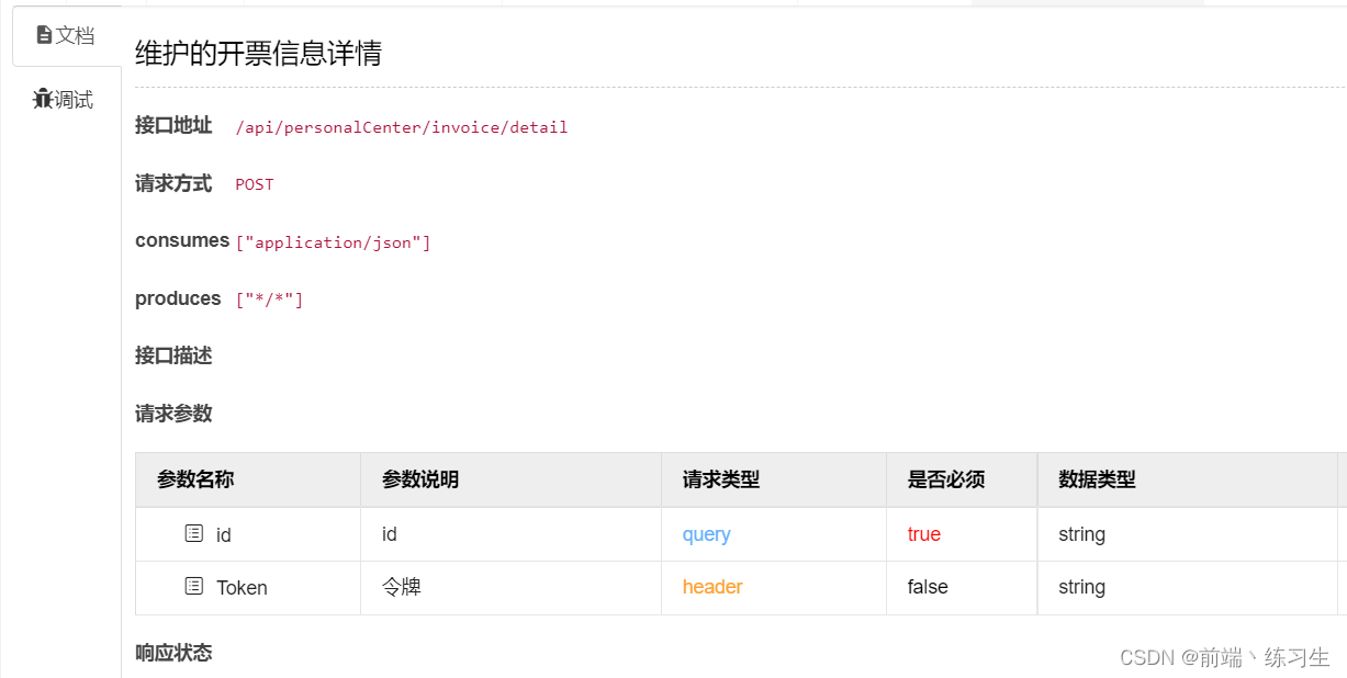 vue element调详情接口 请求类型为query（自己笔记勿进）_请求类型query-CSDN博客