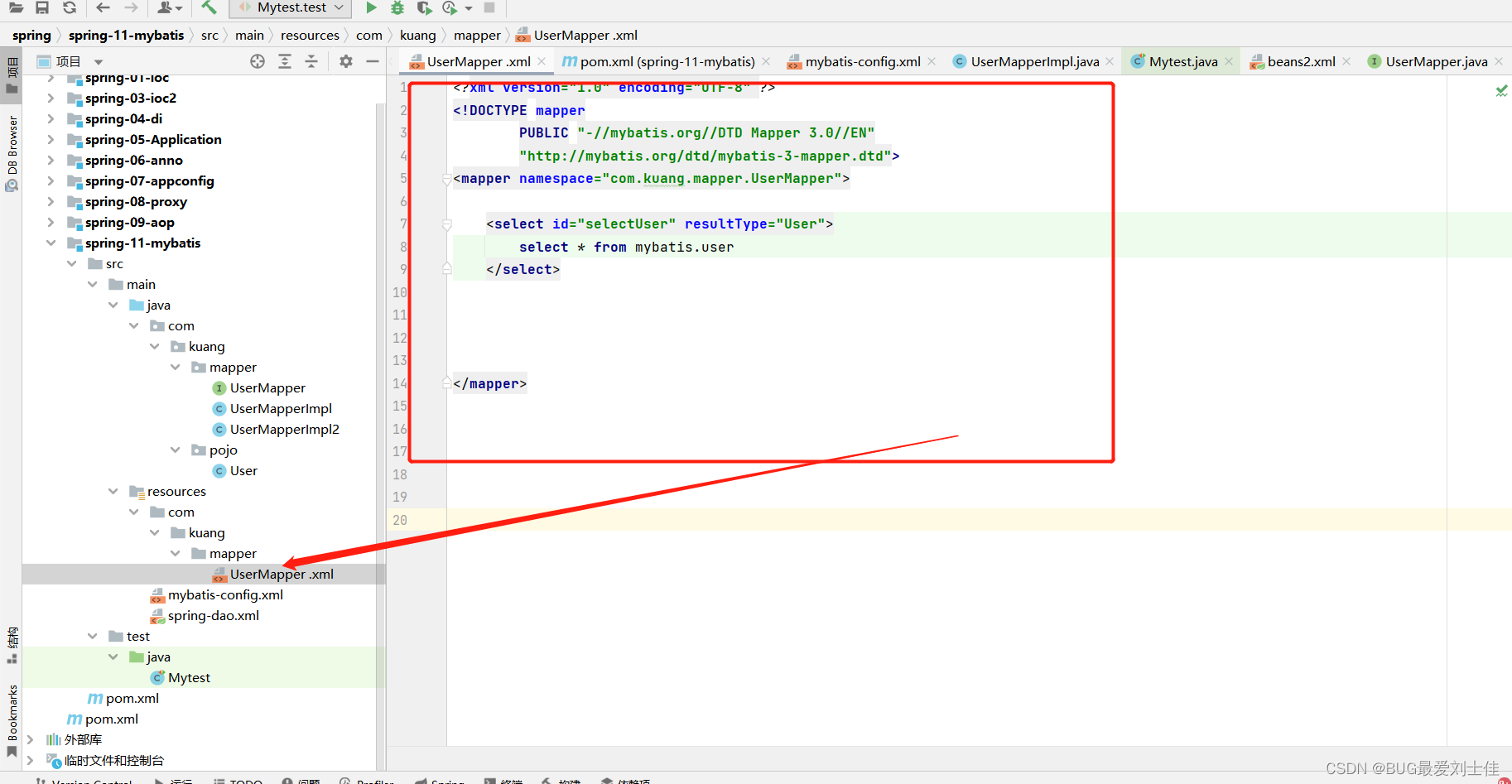 Spring整合Mybatis_import org.mybatis.spring.support.sqlsessiondaosup-CSDN博客