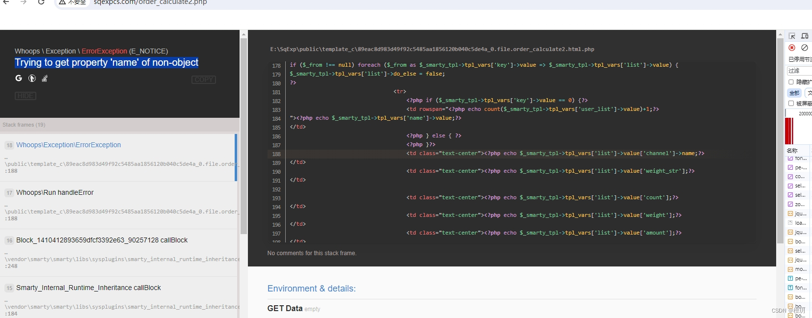 Trying to get property ‘name‘ of non-object_trying to get property 'name' of non-object-CSDN博客