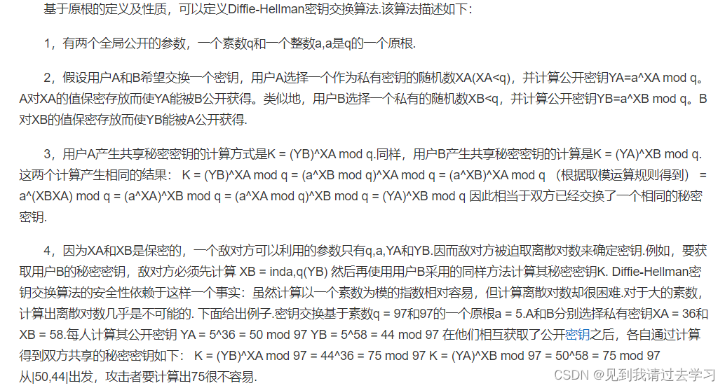 JAVA用户通讯与Diffie-Hellman算法实战-CSDN博客