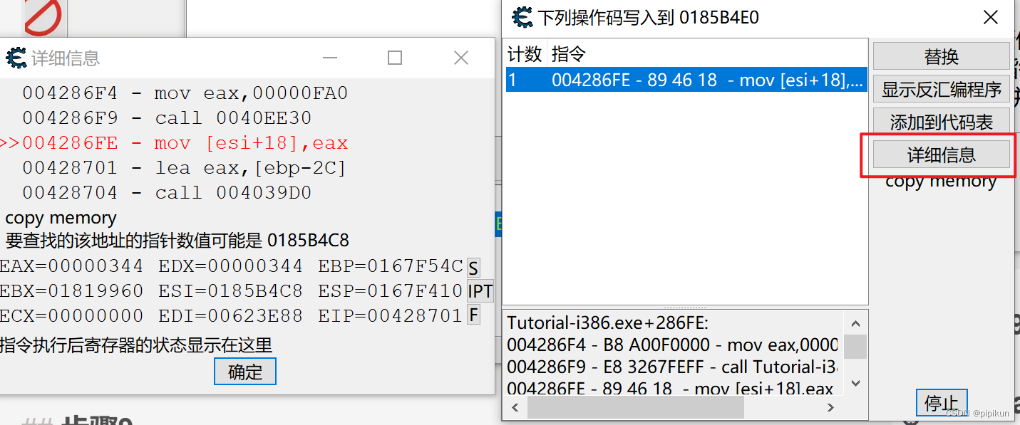 Cheat Engine 安装汉化，Cheat Engine教程和Cheat Engine Tutorial Games解法-CSDN博客