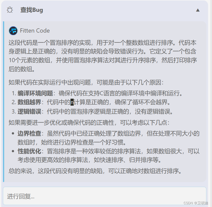 解放双手 免费AI编程工具---Fitten Code-CSDN博客