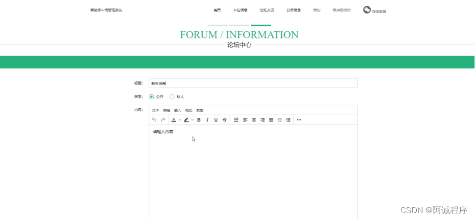 java/jsp/ssm智能停车场管理系统【2024年毕设】_ssm智能停车场管理系统 开发语言:java 框架:ssm 技术:jsp jdk版本:jdk1.8 -CSDN博客