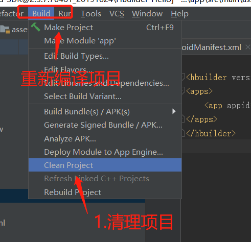 uni-app&H5&Android混合开发一 || 最全面的uni-app离线打包Android平台教程_uniapp和android混合开发-CSDN博客
