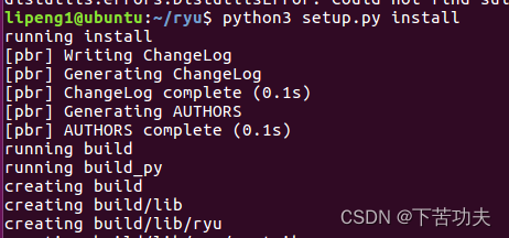 mininet ryu 安装坑-CSDN博客
