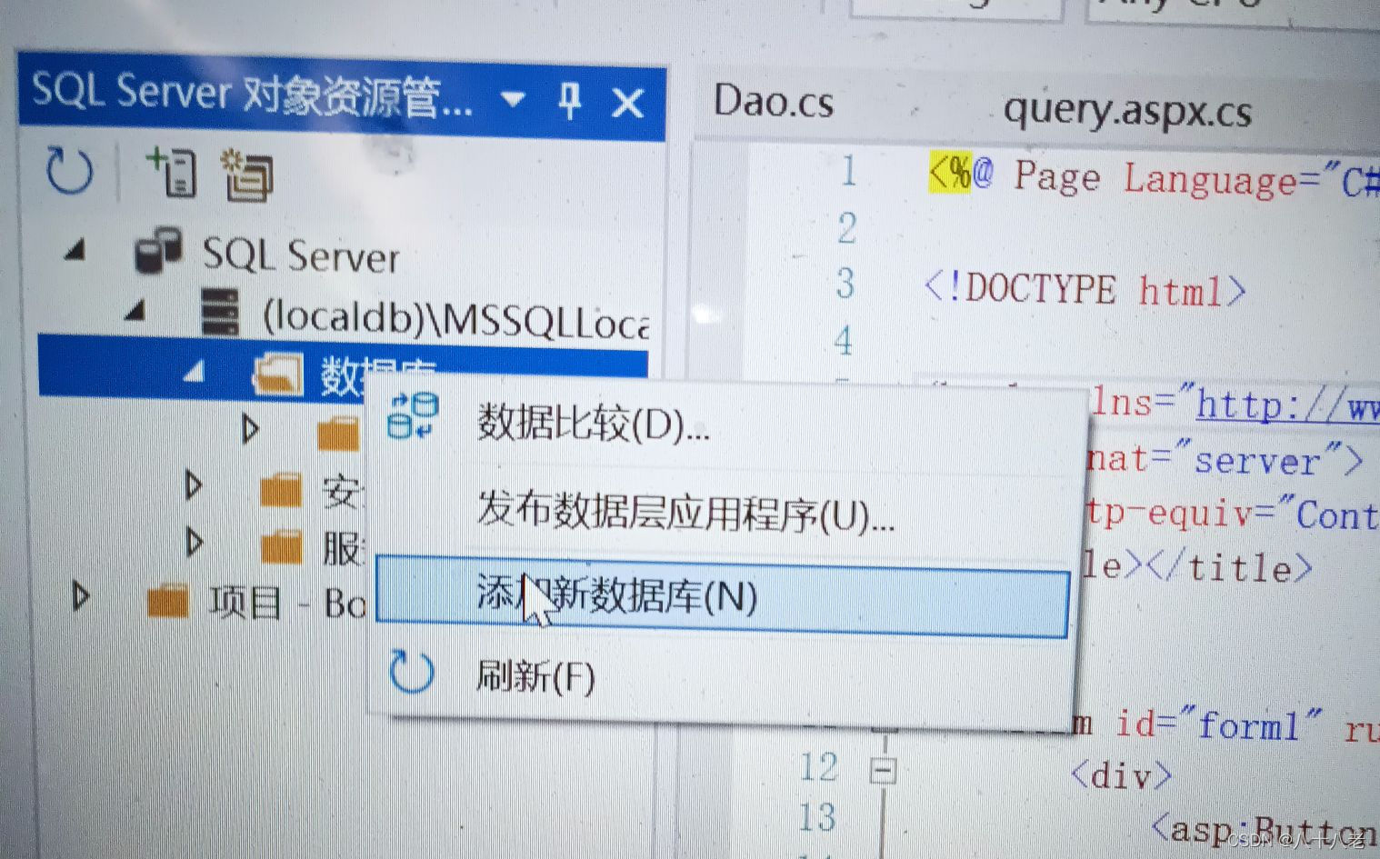 VS 使用自带的LocalDB_vs内置数据库-CSDN博客