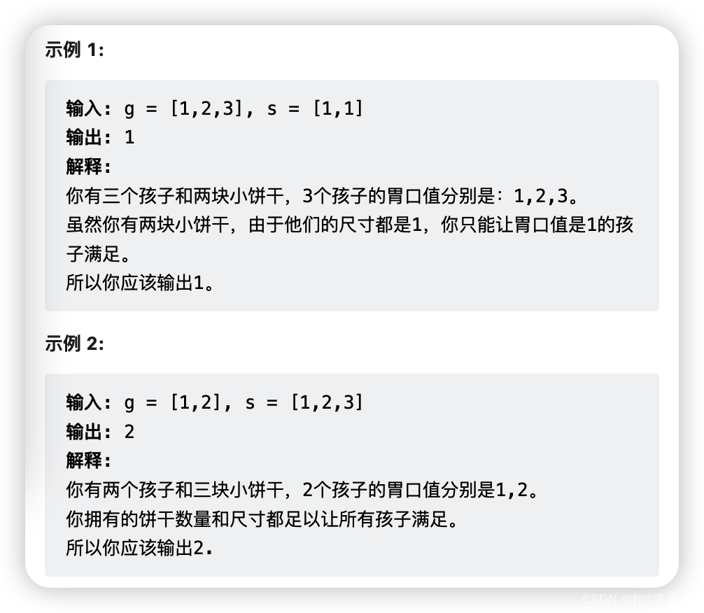 代码随想录day31｜开始贪心咯｜贪心理论｜455.分发饼干｜376. 摆动序列｜53. 最大子序和｜复习day2｜Golang-CSDN博客
