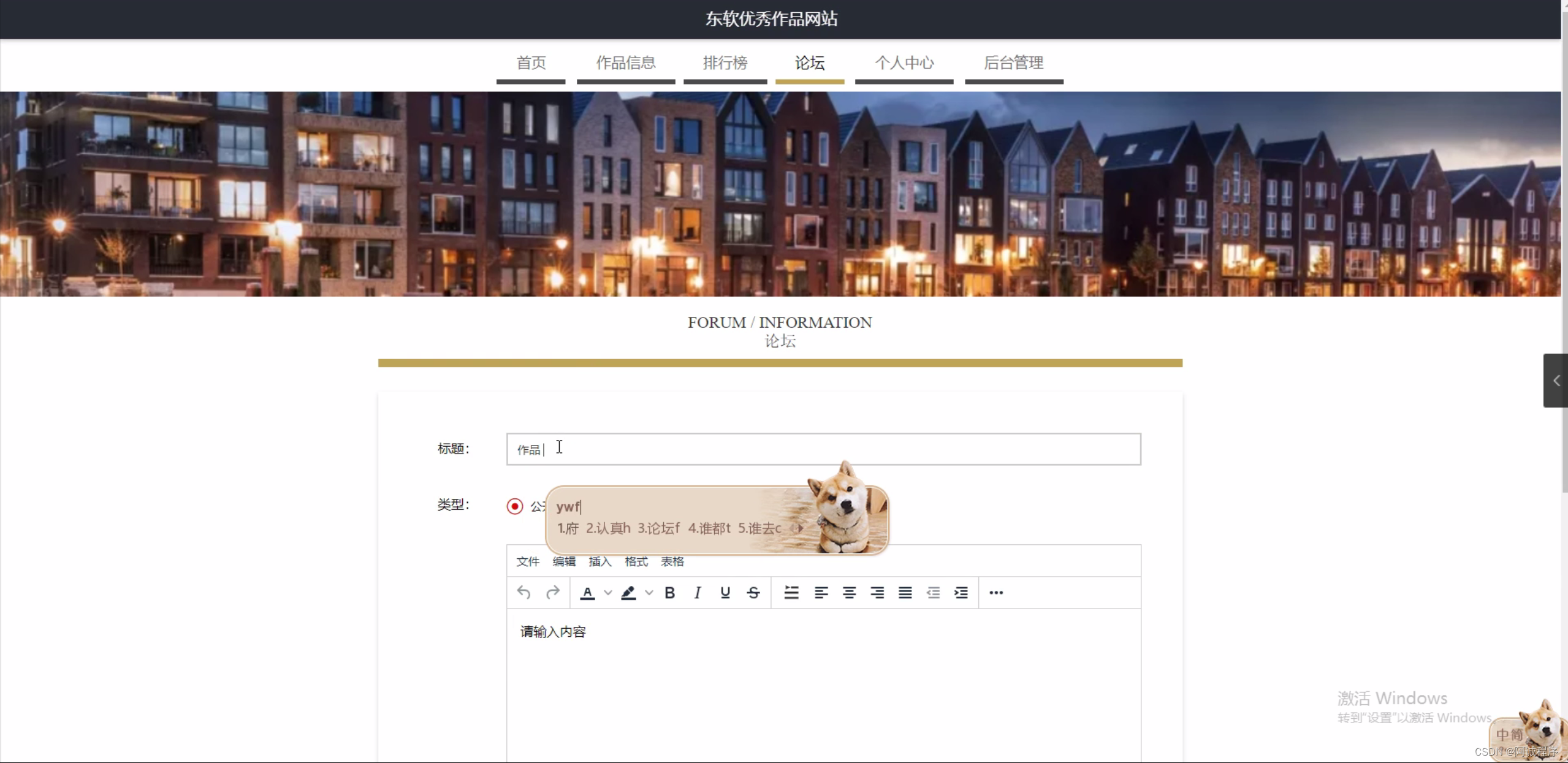 Java计算机毕业设计（附源码）东软优秀作品网站（springbootmysqlmaven论文servlet毕业设计68套源码论文免费 Csdn博客