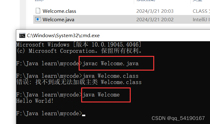 学习JAVA之第一个程序-CSDN博客