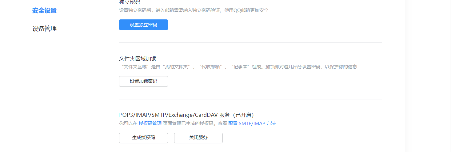 Springboot集成JavaMail Sender发送邮件_spring boot javamailsender-CSDN博客