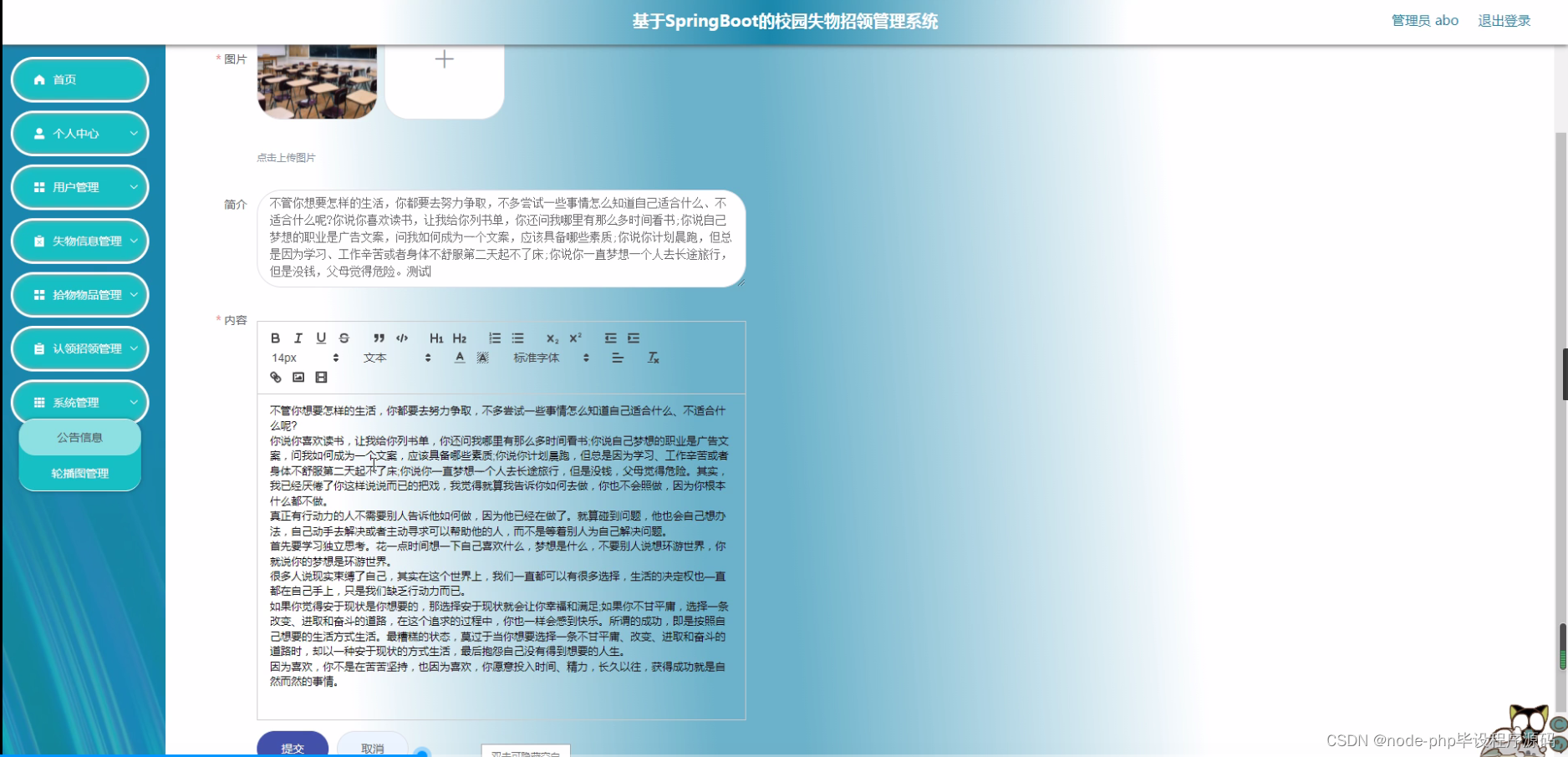 springboot/java/php/node/python基于SpringBoot的校园失物招领管理系统【计算机毕设】-CSDN博客