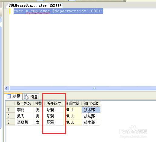 Sql Server 的存储过程如何设置默认参数sql存储过程设置默认参数 Csdn博客 9781