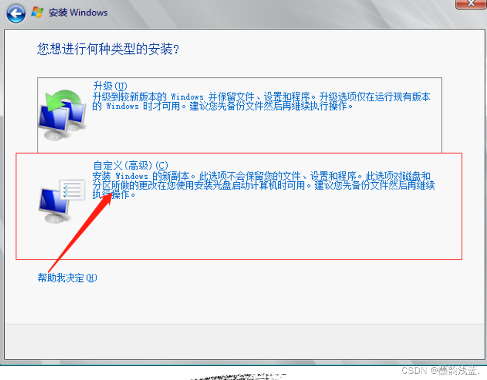 vm&winServer2008_虚拟机vmware安装window server 2008 教程-CSDN博客