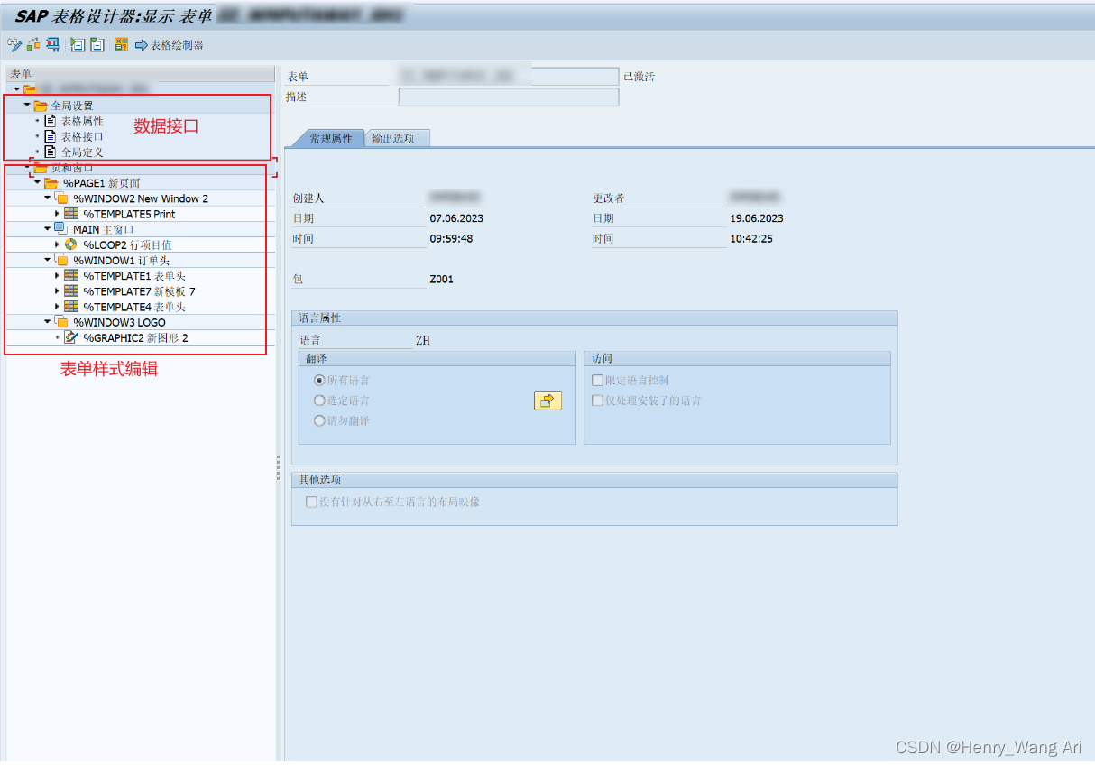 ABAP笔记系列-Adobe From（PDF From）入门_abap adobe form-CSDN博客