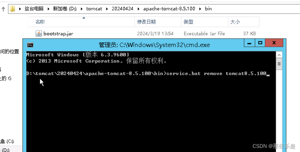 windows tomcat服务注册和卸载_tomcat注册服务命令-CSDN博客