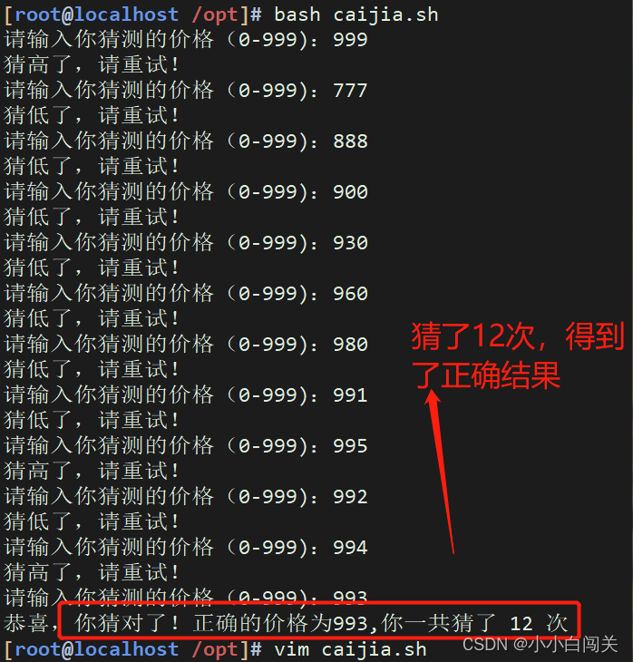 Shell编程循环语句（if 、while、 until）_if until语句-CSDN博客
