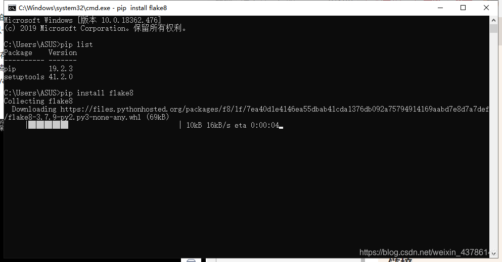 VScode配置python且安装pip出错详细解决办法（You are using pip version 19.2.3, however version 19.3.1 is ...